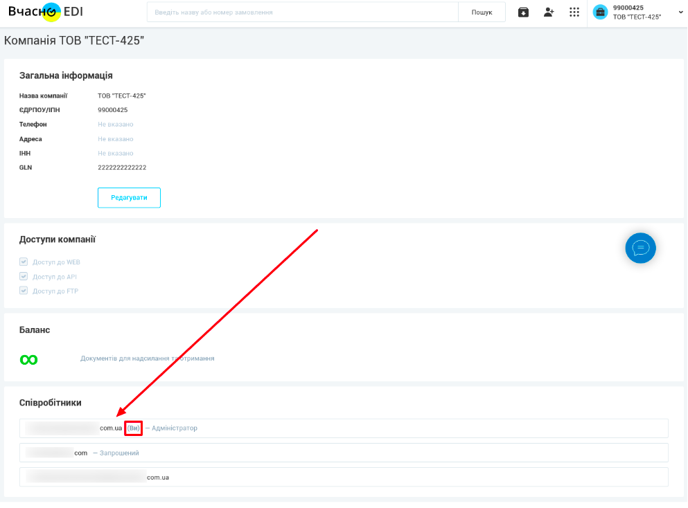 Вчасно.EDI для постачальників | Вчасно.EDI origin | Postman API Network