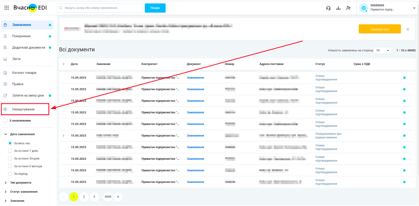 Вчасно.EDI для постачальників | Get Started | Postman API Network